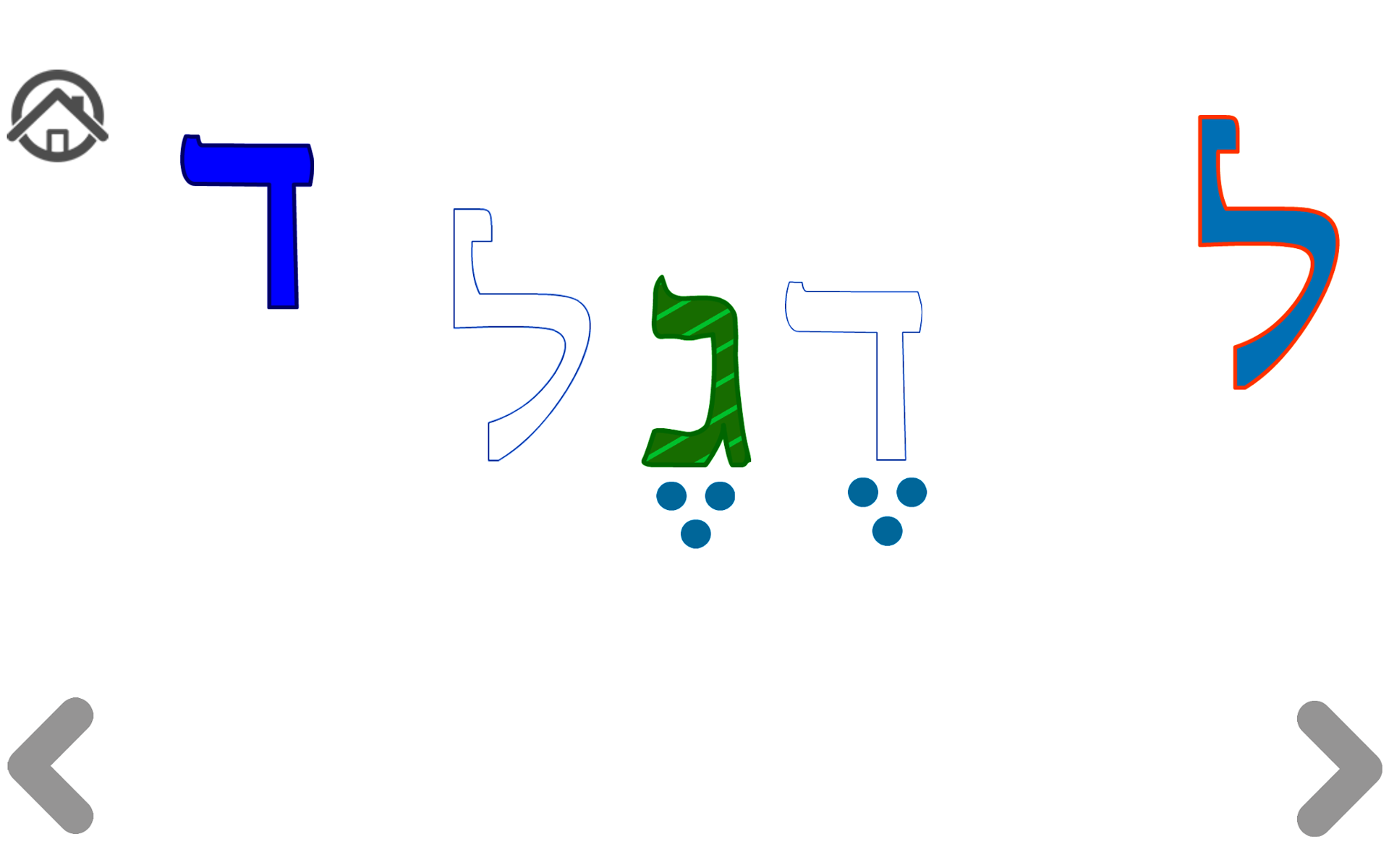 Unlimited Alef Bet - App on Amazon Appstore