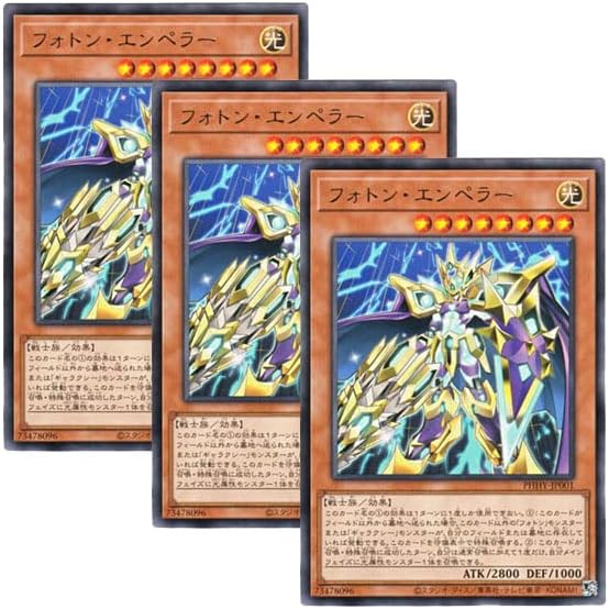Amazon.co.jp: 【 3枚セット 】遊戯王 日本語版 PHHY-JP001 Photon Emperor フォトン・エンペラー (レア) : ホビー