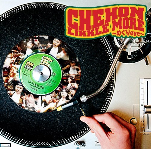 Likkle More-Meguri Eye - Amazon.com Music