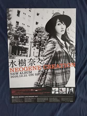 Amazon.co.jp: Nana Mizuki NEOGENE CREATION POSTER L14A3 : Home & Kitchen