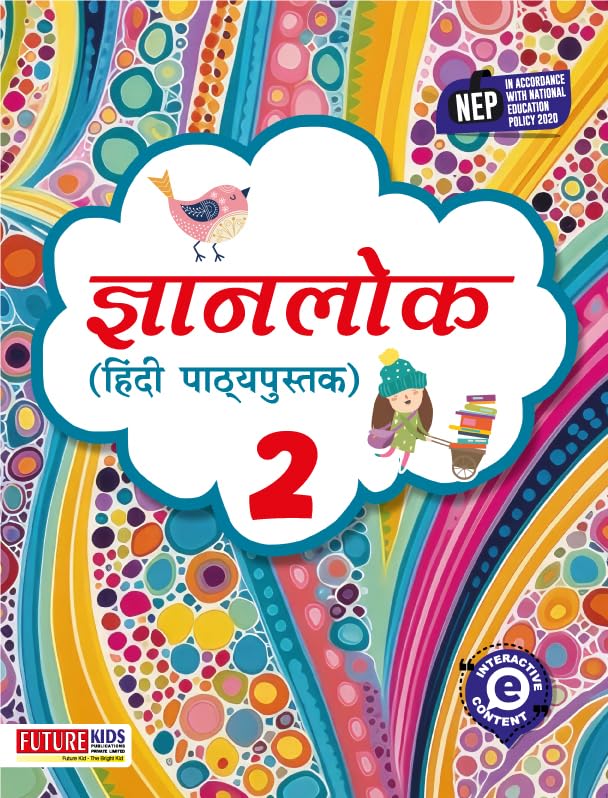 Gyanlok Hindi Pathya Pustak Class 2 : Prof. Hemant Kukreti: Amazon.in ...