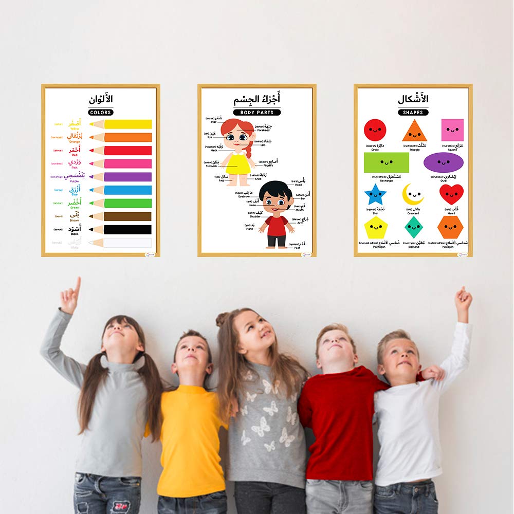 Buy ESSEN Arabic Alphabet Educational Preschool Posters Learning Charts ...