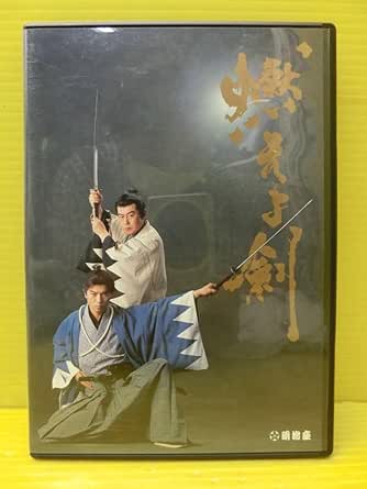 Amazon.co.jp: Disc 2 Disc Set DVD Kamiyo Kamikawa Takaya Meijiza ...