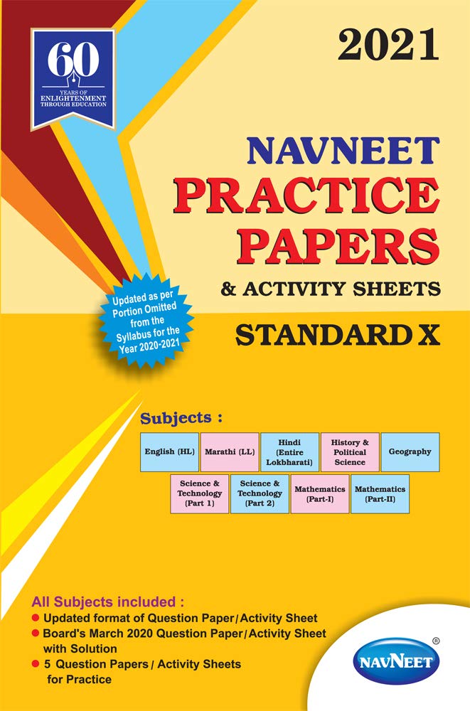 Navneet Practice Papers And Activity Sheet 2021 Standard 10 Ssc ...