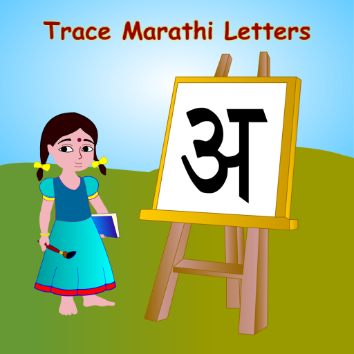 Trace Marathi and English Alphabets Kids Activity-Amazonアプリストアのアプリ