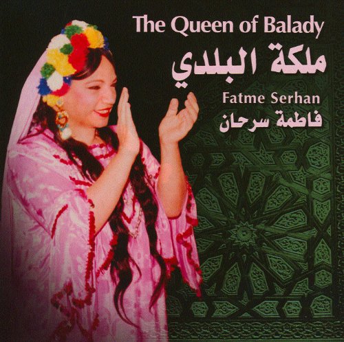 Amazon.com: The Queen of Balady : Fatme Serhan: Digital Music