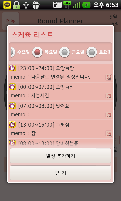 Daily Planner Widget Zoozoo (Pro):Amazon.ca:Appstore for Android