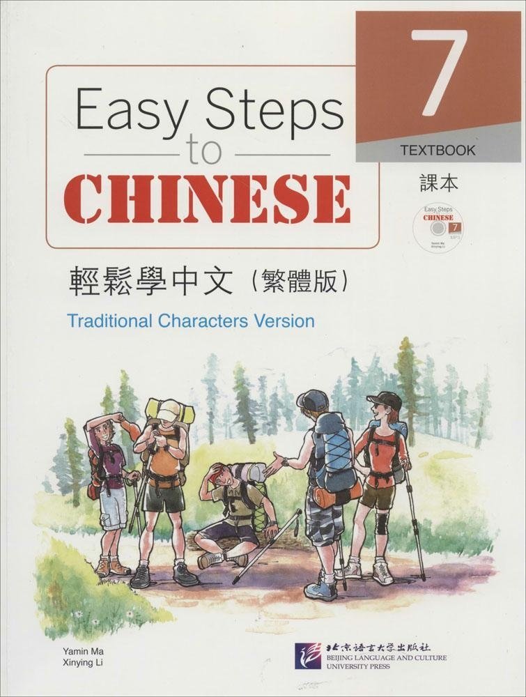 Easy Steps To Chinese Vol 7 Textbook Traditional Characters ...