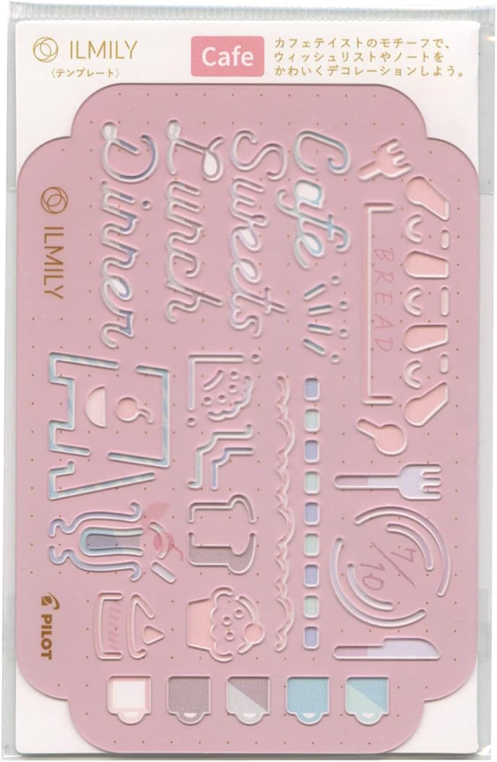 Amazon | ILMILY/イルミリー テンプレート【ピンク/Cafe】定規 デコ TNIL02S-45-P | 定規 | 文房具・オフィス用品