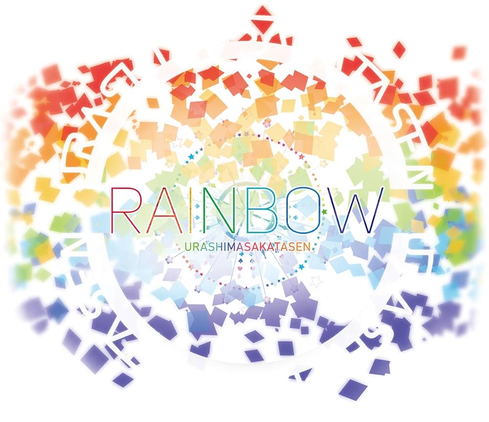 【SALE／58%OFF】 浦島坂田船 RAINBOW 初回限定盤 | rcgc.sub.jp