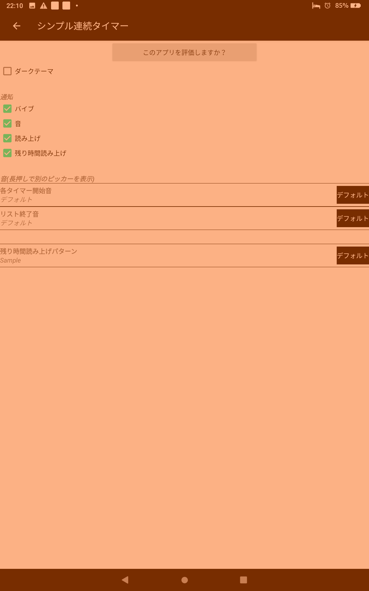 simple sequential timer - App on Amazon Appstore
