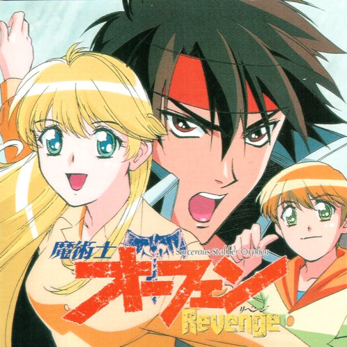 Sorcerous Stabber Orphen: Revenge - Original Soundtrack - Amazon.com Music