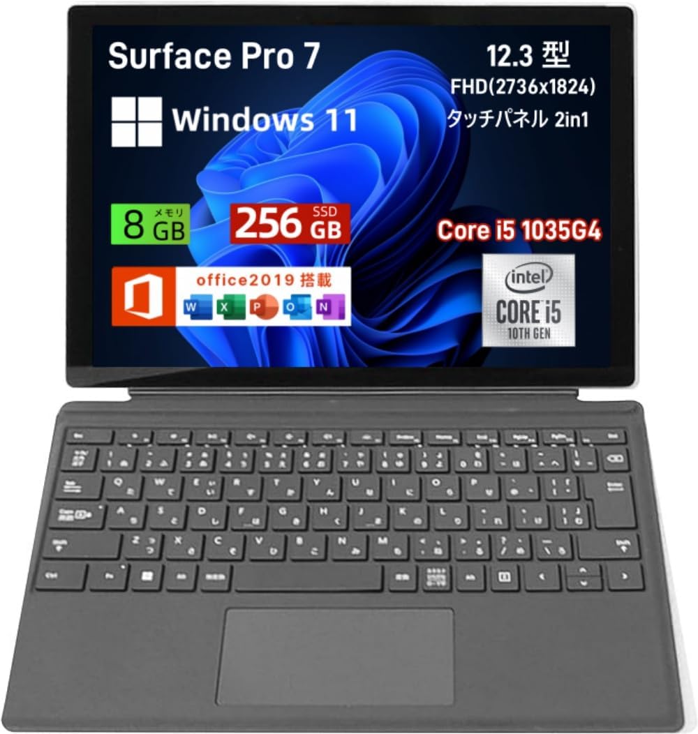 Amazon.co.jp: 【整備済み品】マイクロ ソフト ノートパソコン Surface Pro7 Core i5 12.3インチ 3K(2736x1824) タッチパネル 8GB メモリ ...