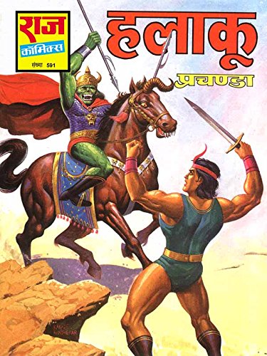 Buy Halaaku Book Online at Low Prices in India | Halaaku Reviews ...