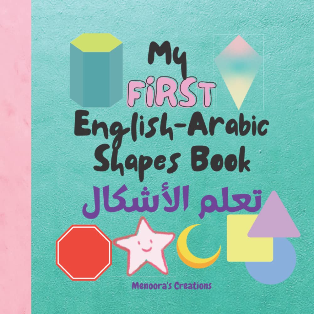 Amazon.com: My First English Arabic Shapes Book تعلم الأشكال: Shapes In ...