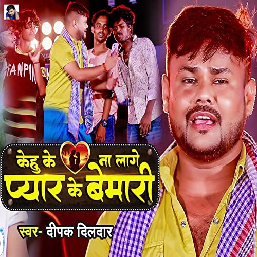 Écouter Kehu Ke Na Lage Pyar Ke Bimari par Deepak Dildar sur Amazon ...