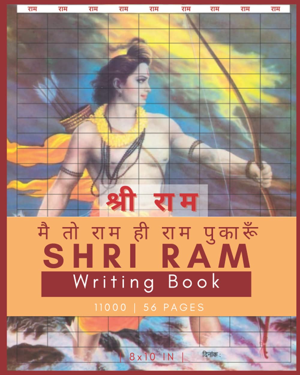 "Shree RAM" - Writing Book 11000 / Gift Note Book For Indians / RAMA ...