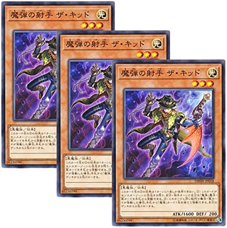 Amazon.co.jp: 【 3枚セット 】遊戯王 日本語版 DBSW-JP018 Magical Musketeer Kidbrave 魔弾の射手 ザ・キッド (ノーマル) : おもちゃ
