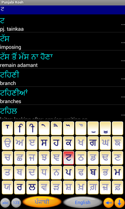 Punjabi Kosh - App on the Amazon Appstore