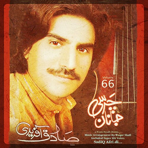 Amazon.com: Charsi Janan, Vol. 66 : Sadiq Afridi: Digital Music