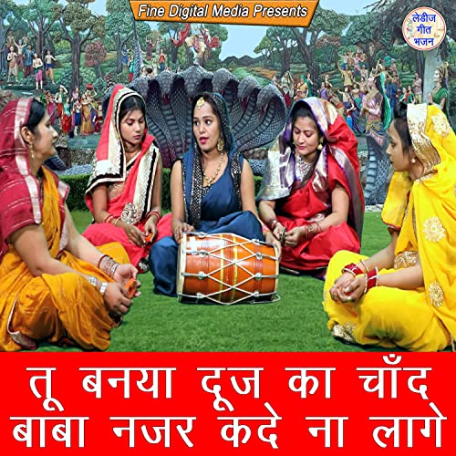 Play Tu Banya Duj Ka Chand Baba Nazar Kade Naa Lage by Simran Rathore ...