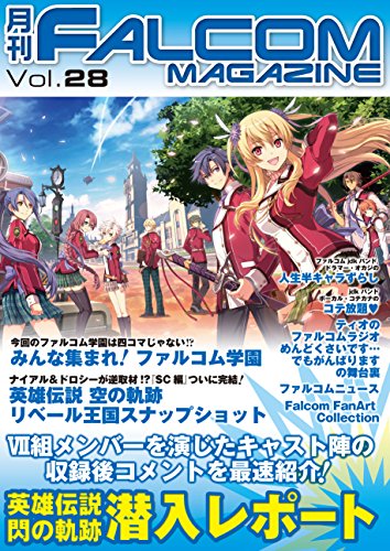 Monthly FALCOM MAGAZINE vol 28 (FALCOM BOOKS) (Japanese Edition) eBook ...
