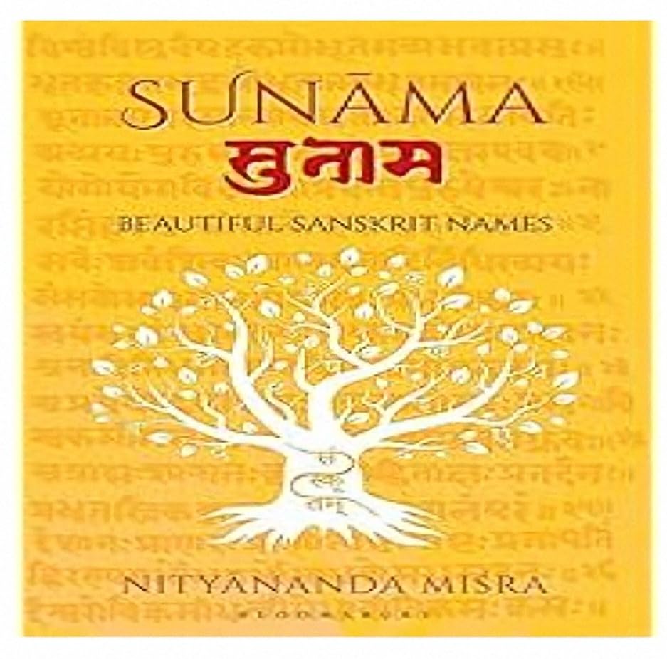 Sunama : Misra, Nityananda: Amazon.in: Books