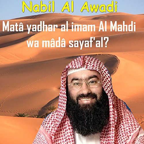 Play Matâ Yadhar Al Imam Al Mahdi Wa Mâdâ Sayaf'Al? (Quran) by Nabil Al ...