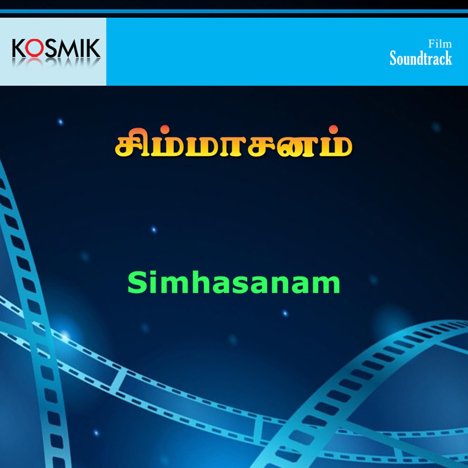 Saradaga Samayam song by S. P. Balasubrahmanyam from Vamsaniki Okkadu ...