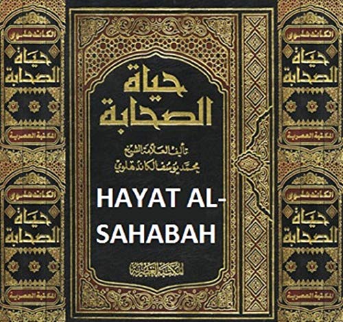 HAYAT AL-SAHABAH BY ENGLISH 1: THE LIVES OF THE SAHABAH - Kindle ...