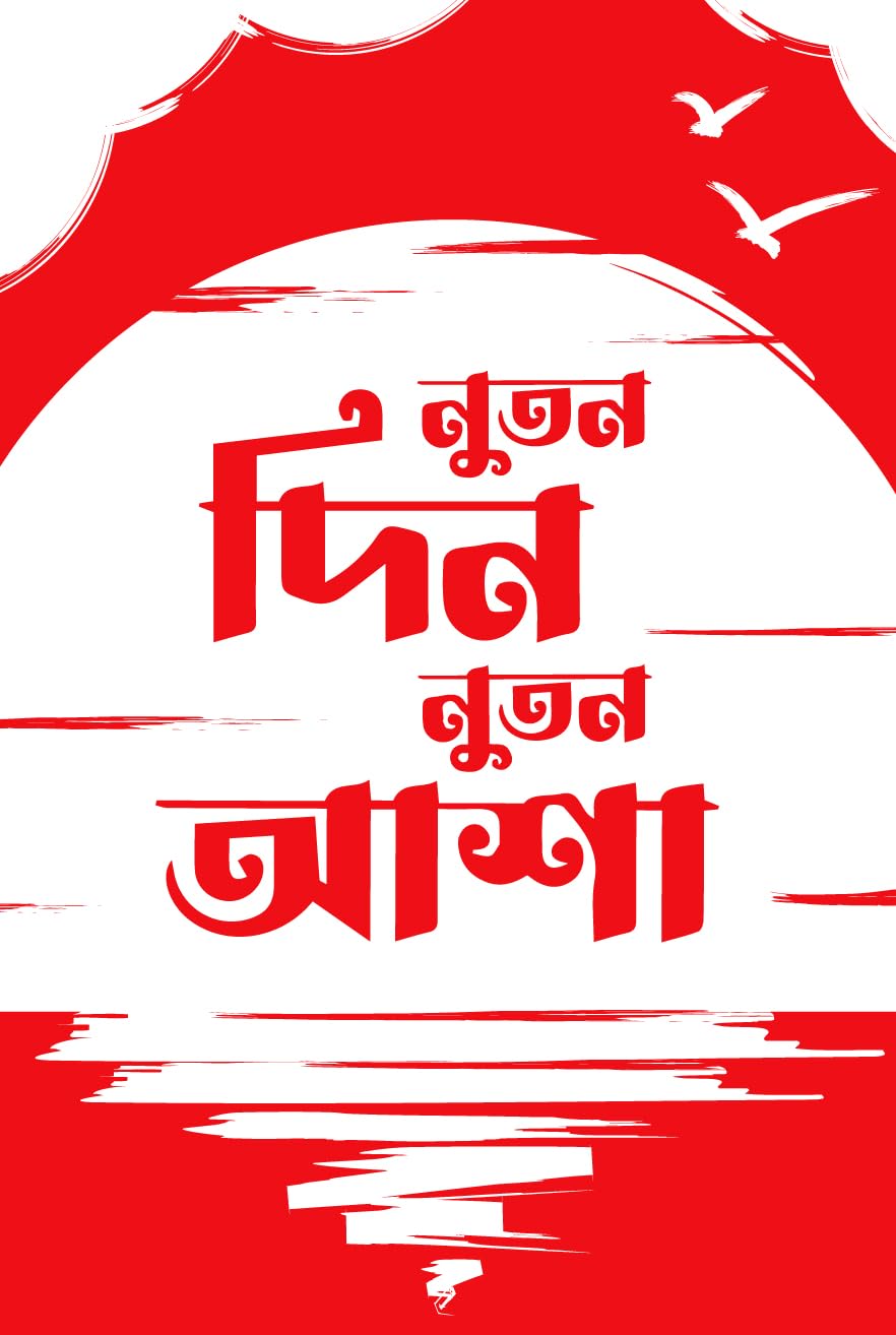 Bengali Motivational Quotes Islamic Bangla Motivational Quotes Home