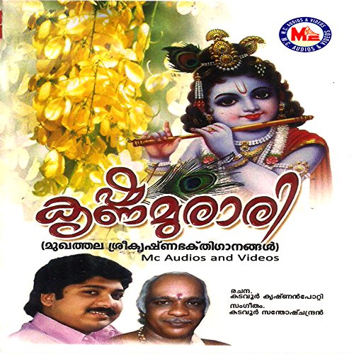 Amazon.com: Krishna Murari : Kadavoor Santhosh Chandran, Anjali Sathyan ...