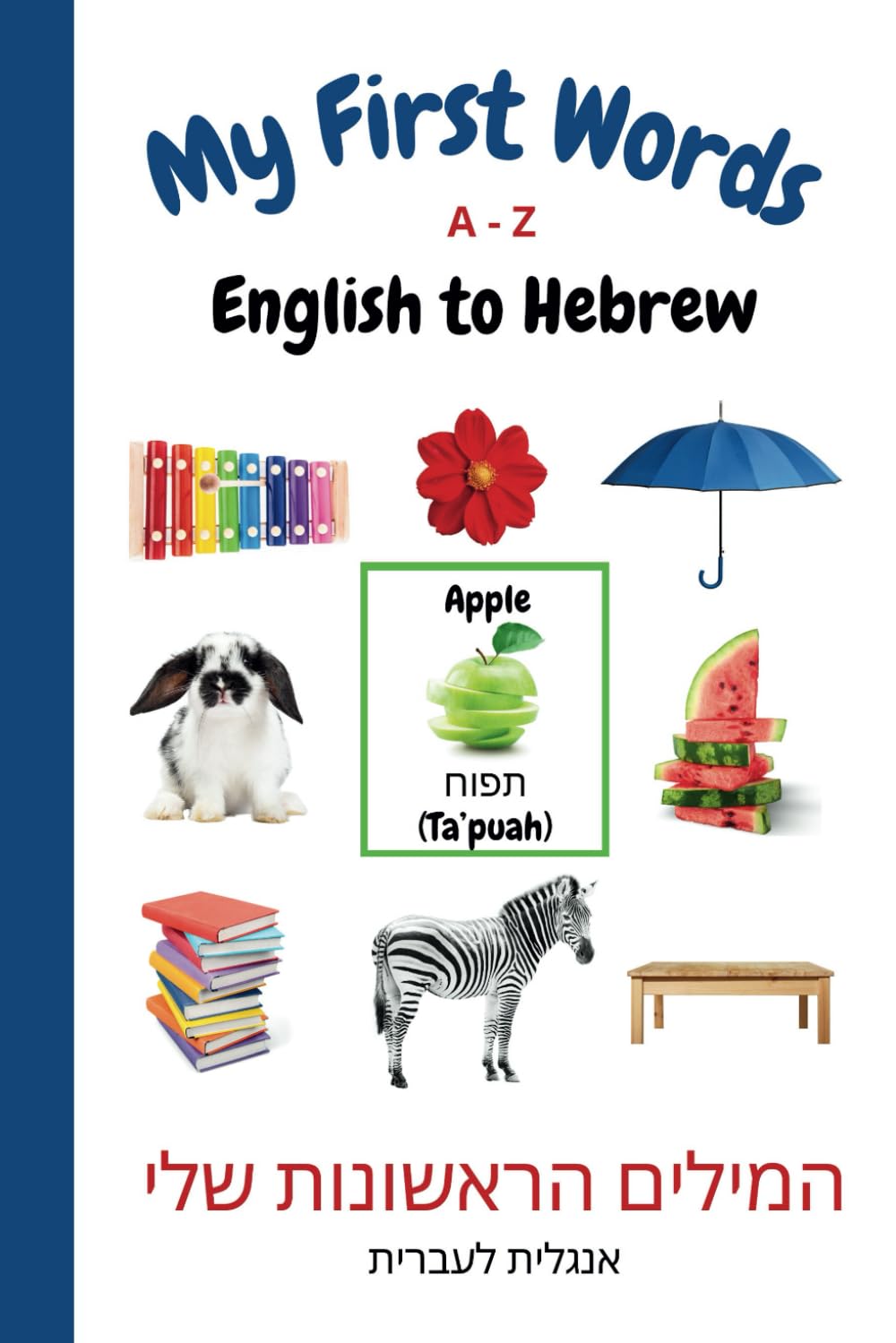My First Words A-Z English to Hebrew: Bilingual Learning Made Fun and ...