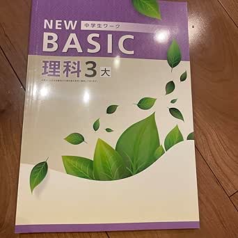 Amazon.co.jp: Junior High School Work New Basic Science 3rd Year Large ...