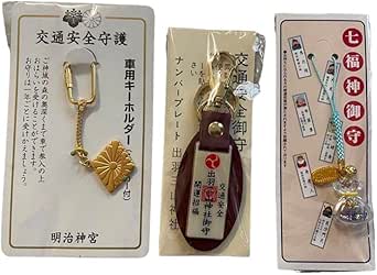 Amazon.co.jp: Meiji Jingu Dewa Sanzan Shrine Amulet Key Chain Seven ...