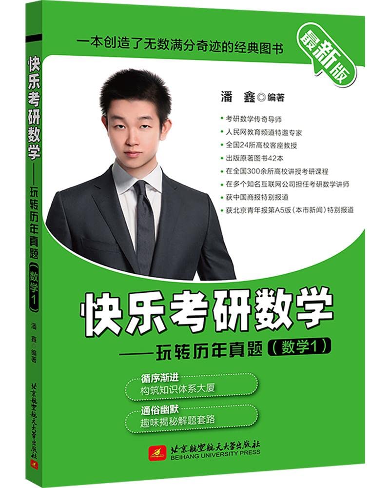 Amazon.com: The latest version of Happy Mathematics for Postgraduate ...