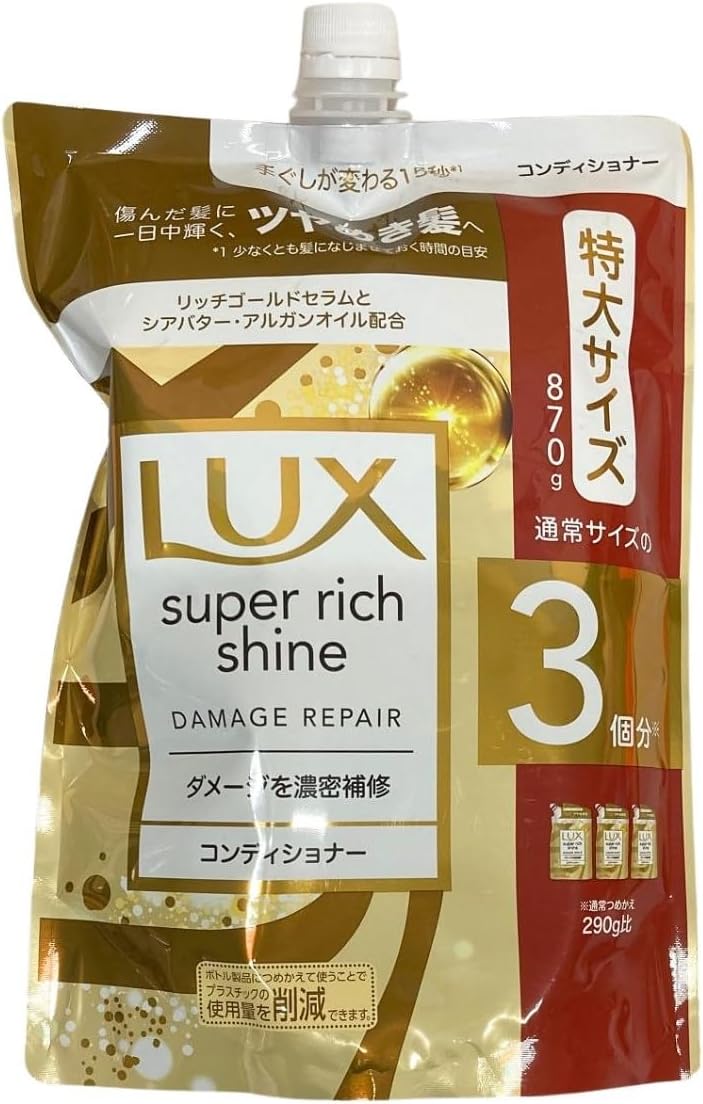 Amazon | ユニリーバ ラックス スーパーリッチシャイン ダメージリペア 補修コンディショナー つめかえ用 (870g) 詰め替え用 LUX | RGFOV | リンス・コンディショナー 通販