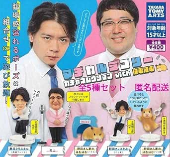 Amazon.co.jp: Gacha Magical Lovely Gacha Collection Complete Set of 5 ...