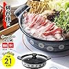 Amazon｜高木金属工業(Takagi Metal) 高木金属 両手鍋 洗いやすい 卓上鍋 ホーロー IH対応 21cm あじわい鍋 土鍋風 飛鳥 HA-A21N｜フック オンライン通販