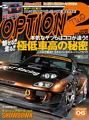 Amazon.co.jp: Option 2 (オプション2) 2014年 6月号 [雑誌] Option2 eBook : 三栄書房 ...