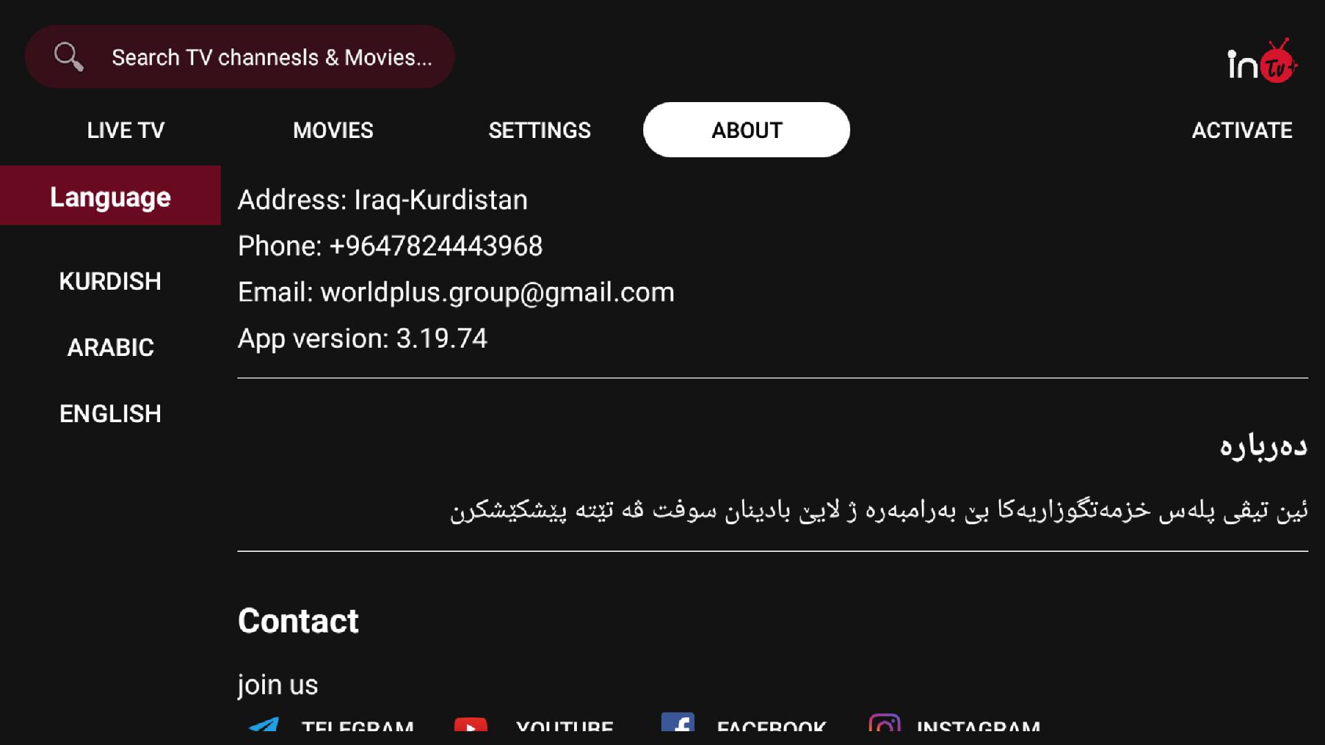 InTv+:Amazon.de:Appstore for Android