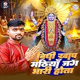 【発売日：2026年04月13日】・製造元:MMP_Dheeraj Rohtasi Official