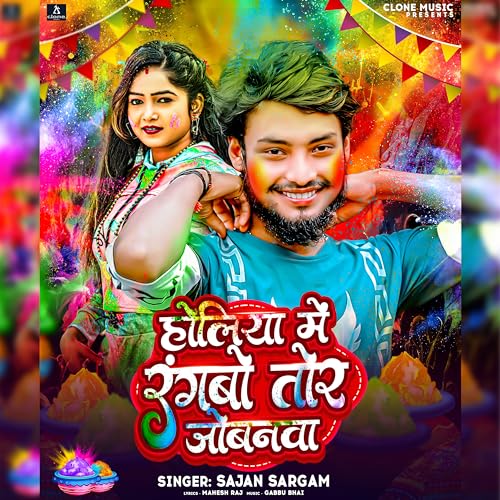 Amazon.co.jp: Holiya Me Rangbo Tor Jowanma : Sajan Sargam: Digital Music