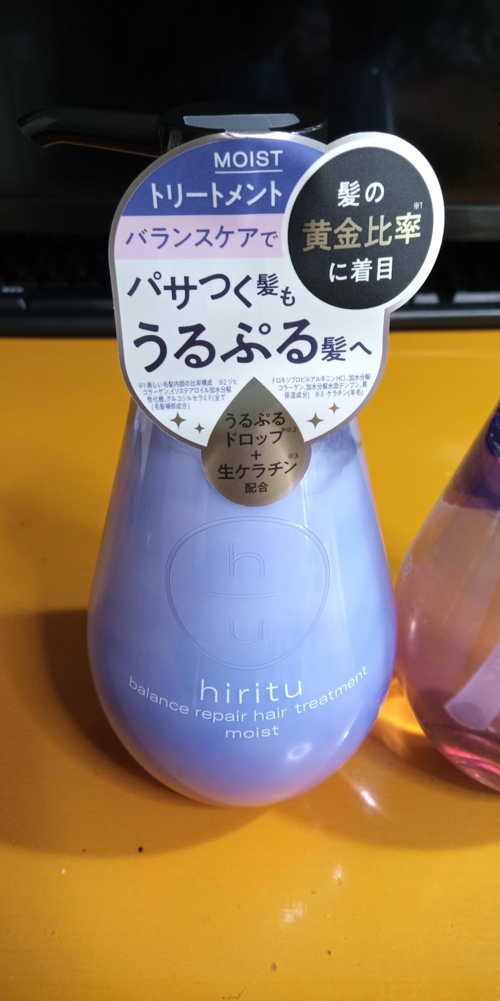 Amazon | hiritu(ヒリツ) バランスリペア シャンプー ヘアトリートメント セット [モイスト] 各410mL アプリコット&ジャスミンの香り パサつく髪もうるぷるに ...