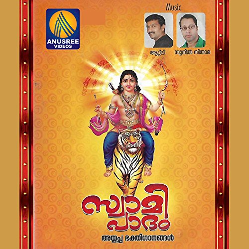 Amazon.com: Swami Padam : VARIOUS ARTISTS: Digital Music