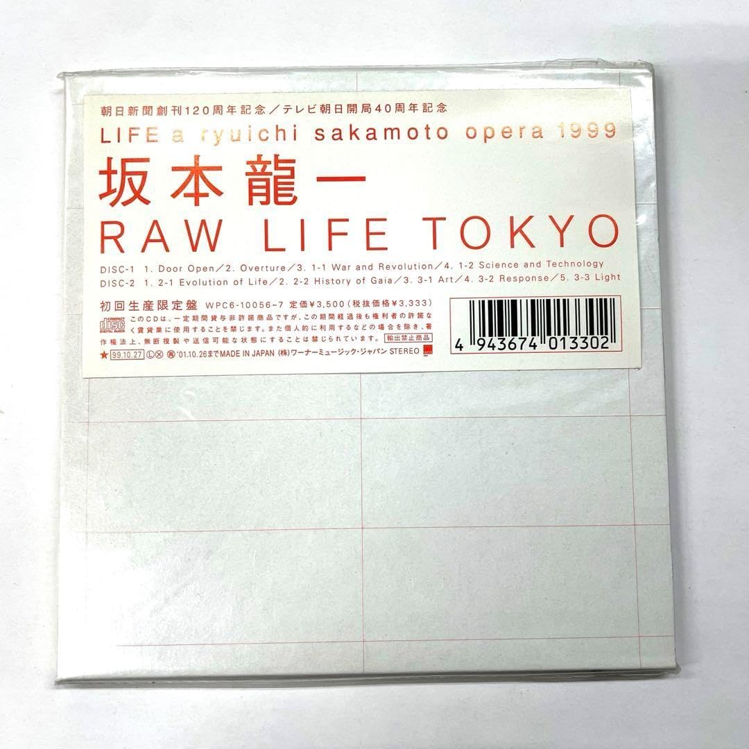 Amazon.co.jp: ♪坂本龍一 RAW LIFE TOKYO ☆ : おもちゃ