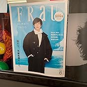 FRaU SDGs MOOK 話そう、気候危機のこと。 (講談社 MOOK) | 講談社 |本 | 通販 | Amazon