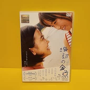 Amazon.co.jp: seaside goldfish dvd : Toys & Games