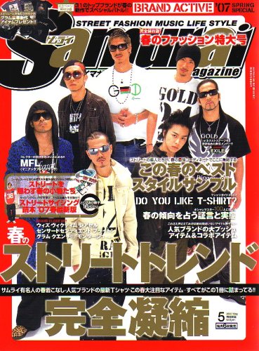 Samurai magazine (サムライ マガジン) 2007年 05月号 [雑誌] : Amazon.es: Libros