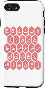 Amazon.co.jp: iPhone SE (2020) / 7/8 Arabic Alphabet Letters Language ...